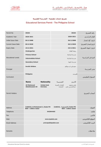 KHDA Permit 2020-2021 – TPS Dubai